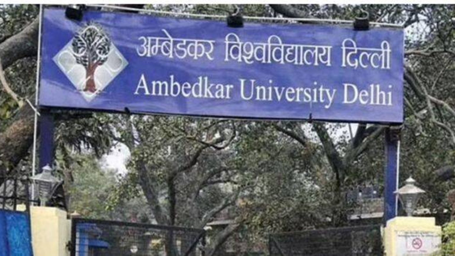 Rs 1,668 Crore investment approved for Ambedkar University’s ...